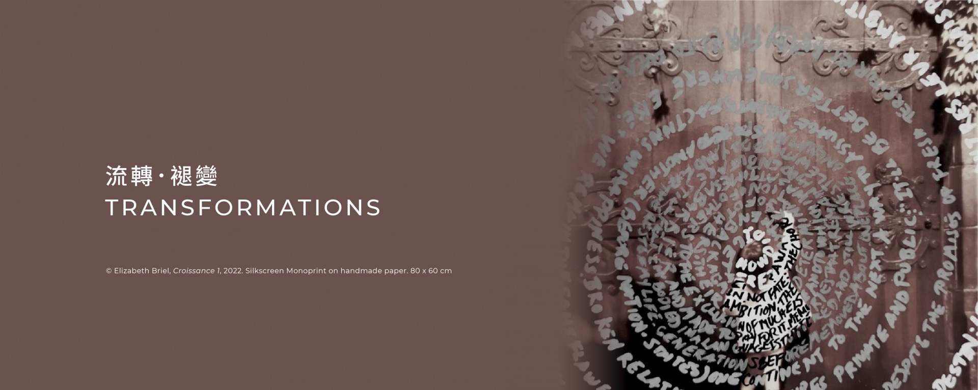 Transformations｜Exhibition｜French May 2023｜PMQ