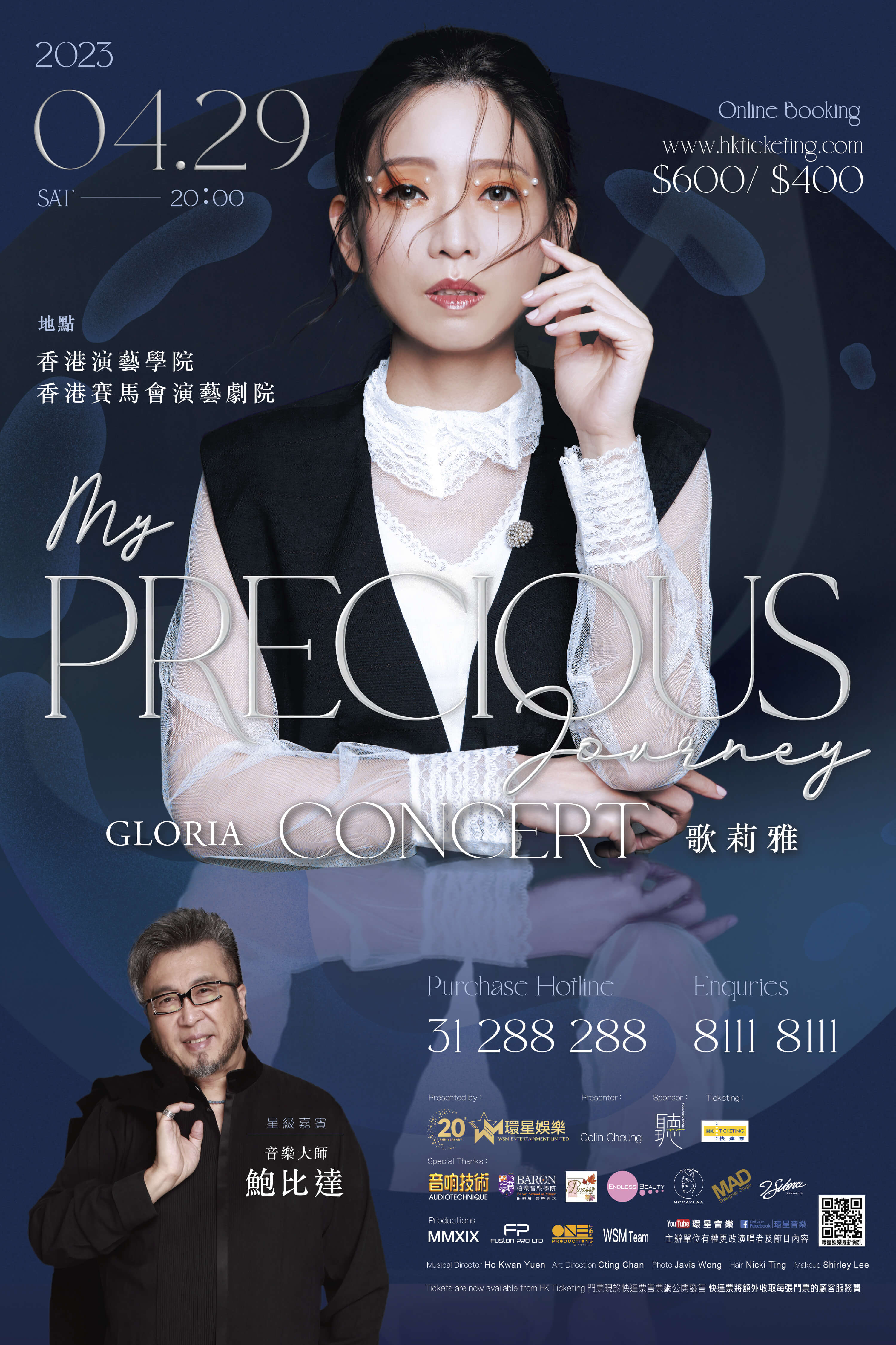 Gloria Tang Solo Concert 2023｜My Precious Journey-Gloria
