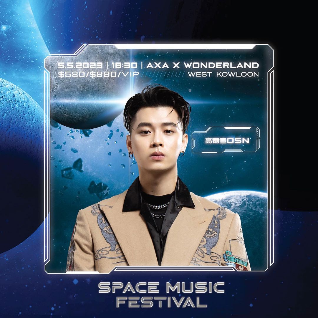 SPACE MUSIC FESTIVAL｜AXA x WONDERLAND