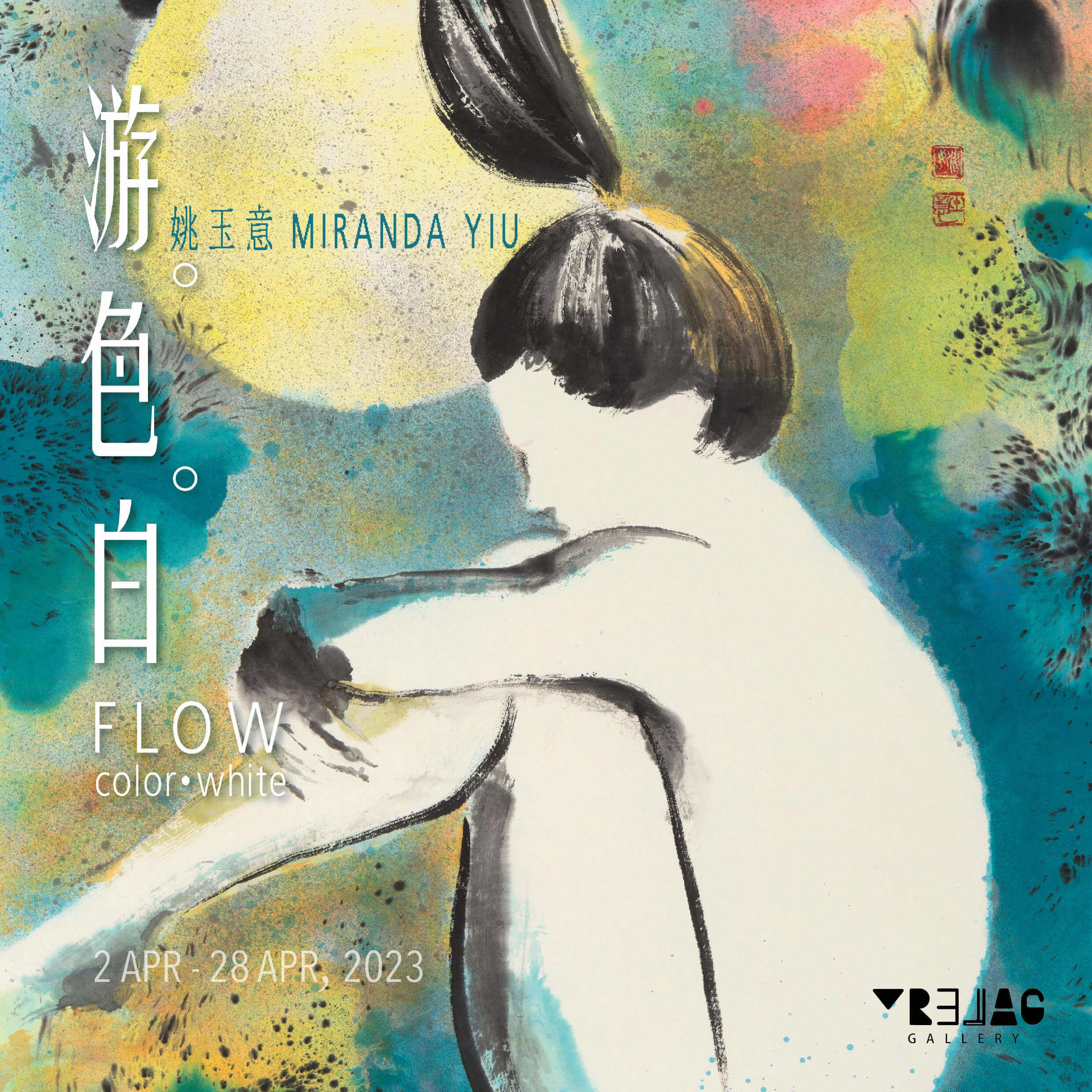 Flow color · white｜Miranda Yiu Solo Exhibition