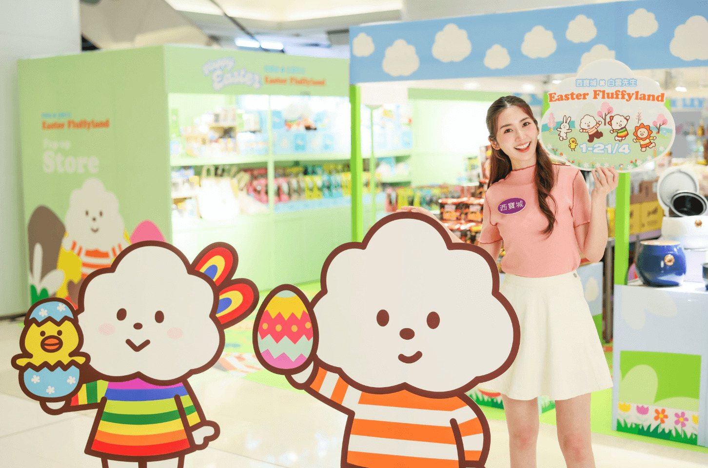 Easter Fluffyland｜Fluffy House pop-up store｜Easter 2023