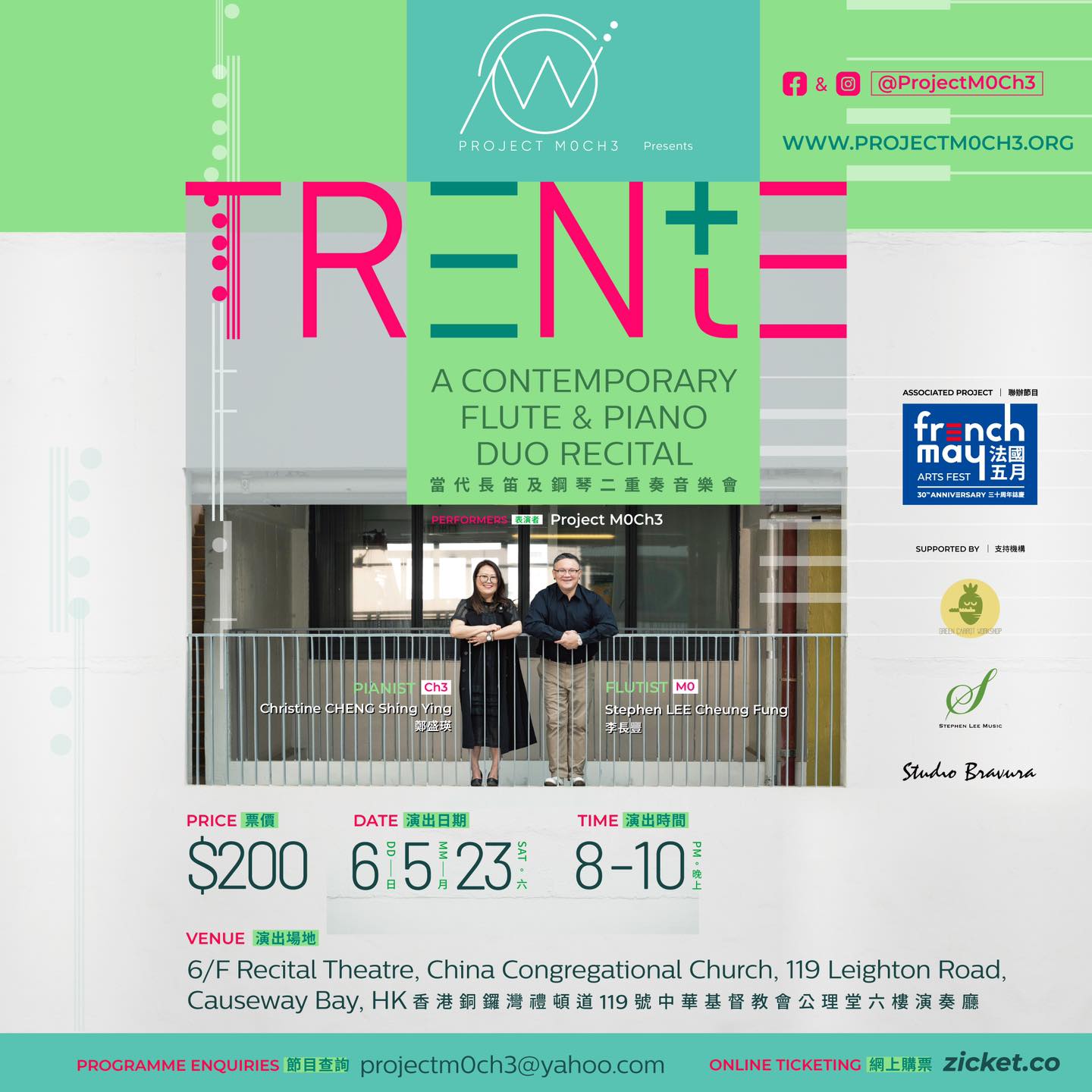 TRENTE｜A Contemporary Flute & Piano Duo Recital | Concert