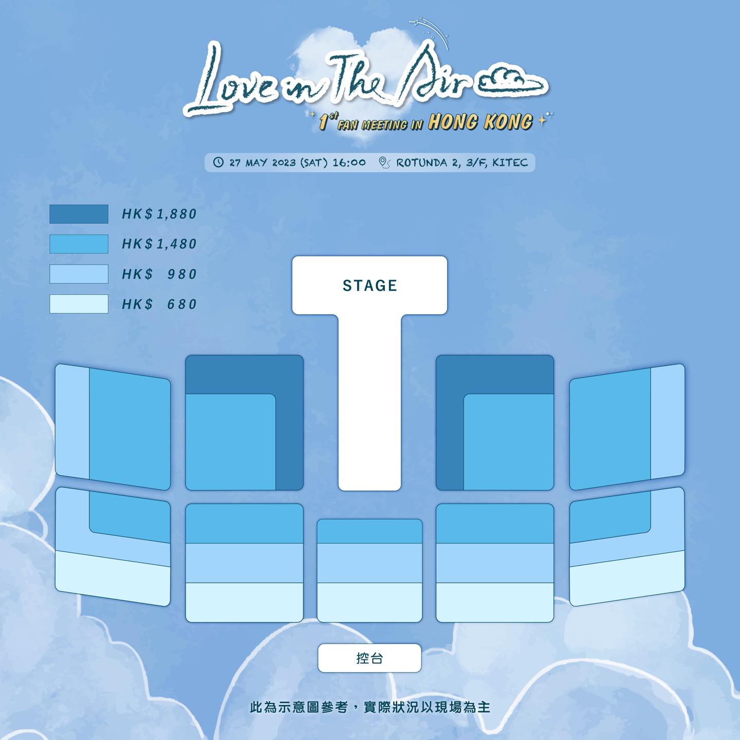 Love in The Air 1st Fan Meeting in Hong Kong 2023｜KITEC