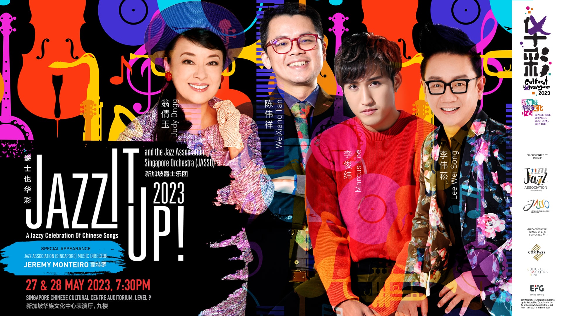 A Jazzy Celebration of Chinese Songs 爵士也华彩