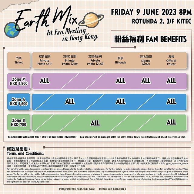 EarthMix香港粉絲見面會2023｜EarthMix 1st Fan Meeting in Hong Kong｜九展