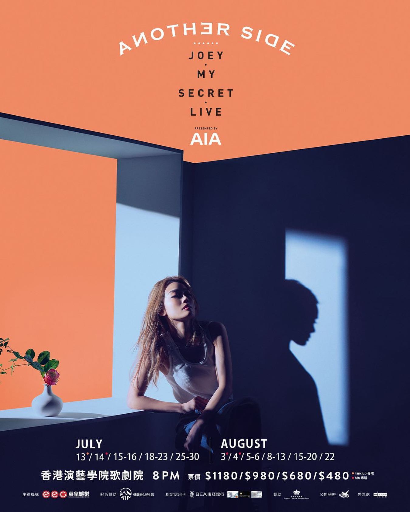 容祖儿演唱会2023香港｜ANOTHER SIDE …… JOEY · MY SECRET · LIVE