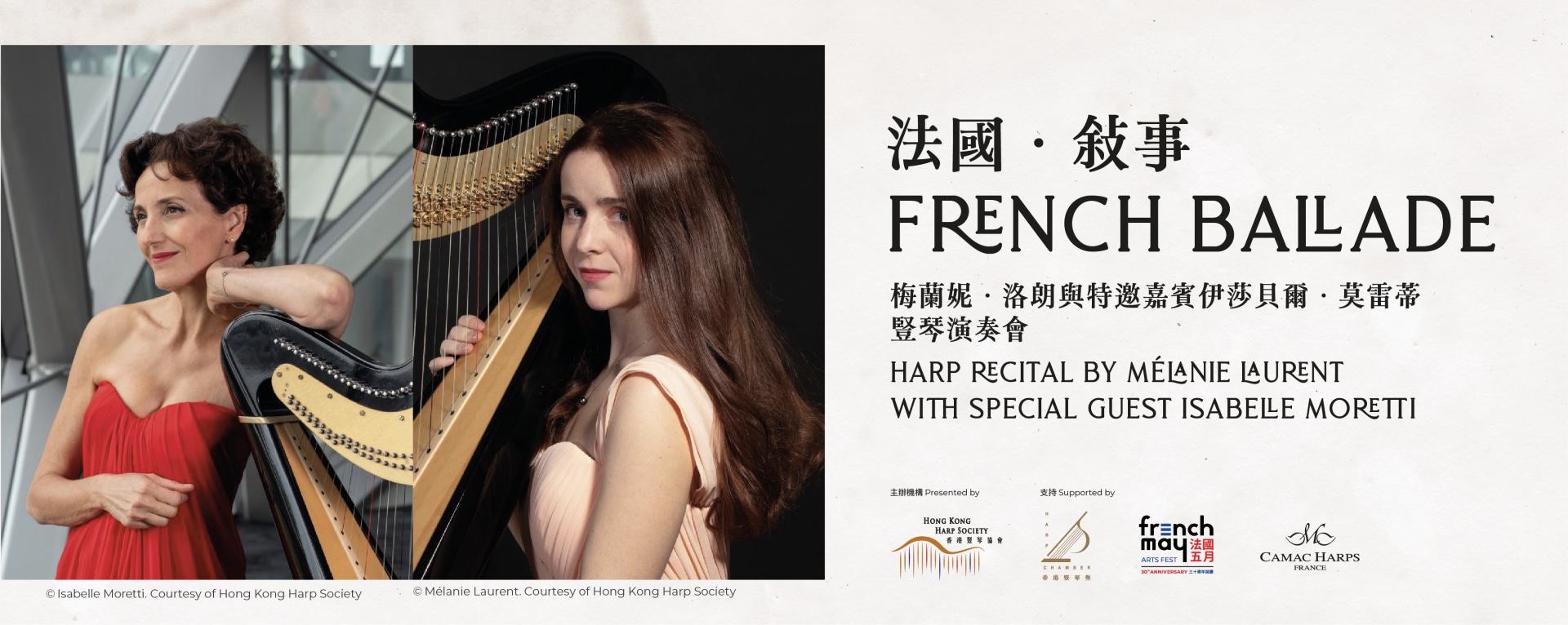 French Ballade｜Concert｜French May 2023