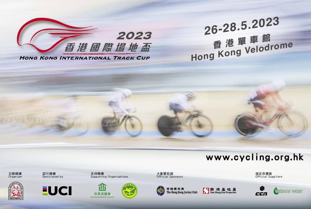 Hong Kong International Track Cup 2023｜Hong Kong Velodrome