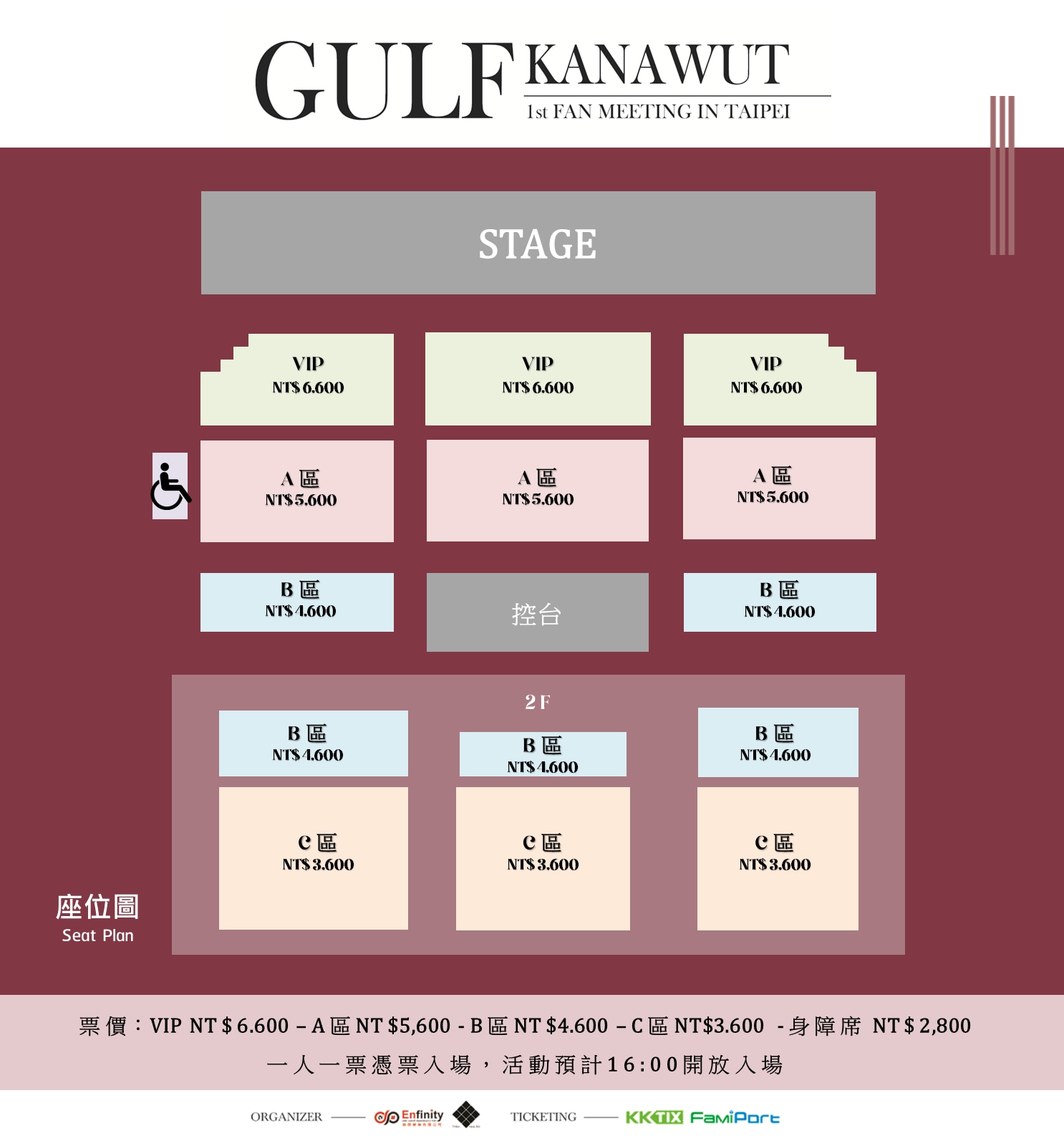 Gulf Kanawut粉絲見面會2023台北站｜Gulf Kanawut 1st Fan Meeting