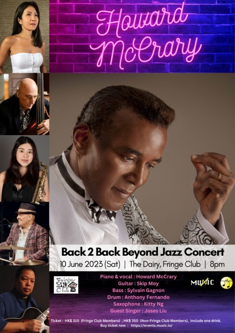 Howard McCrary Back 2 Back Beyond Jazz Concert｜音樂會｜藝穗會