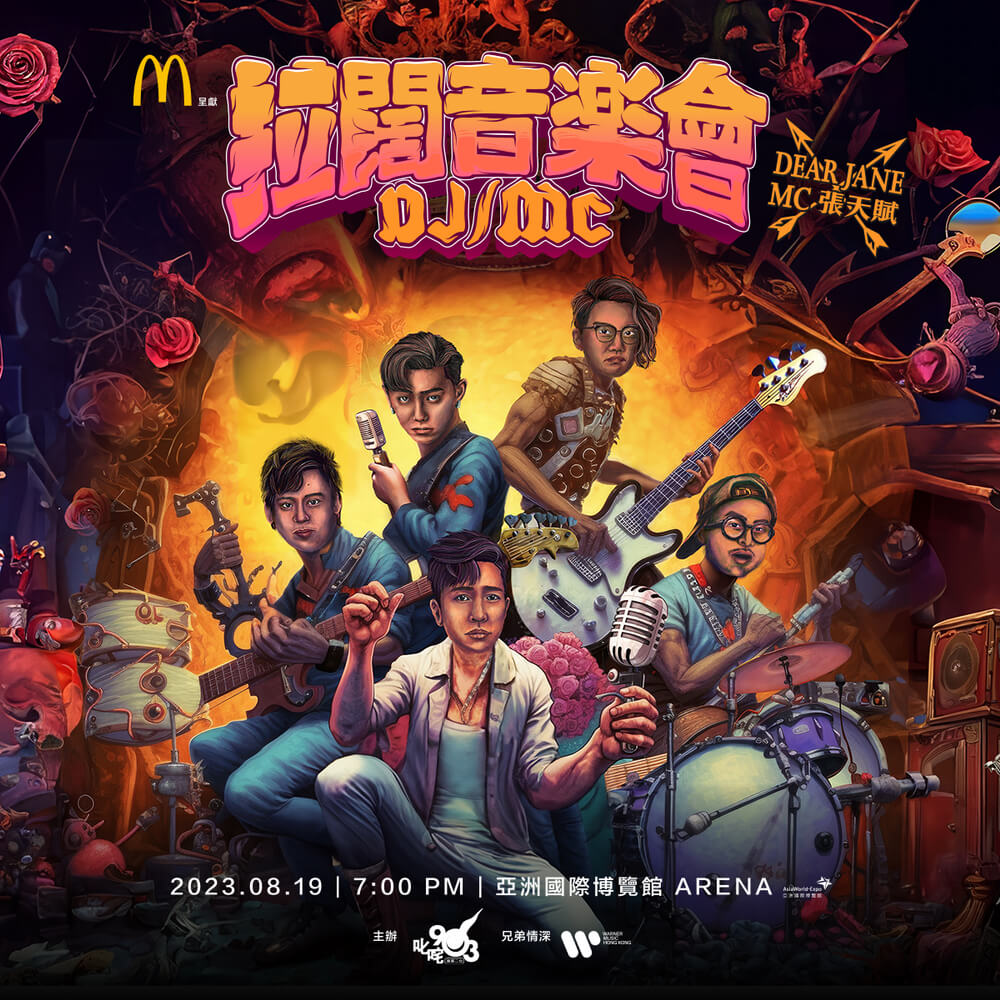 Dear Jane x MC张天赋拉阔音乐会2023｜亚洲国际博览馆