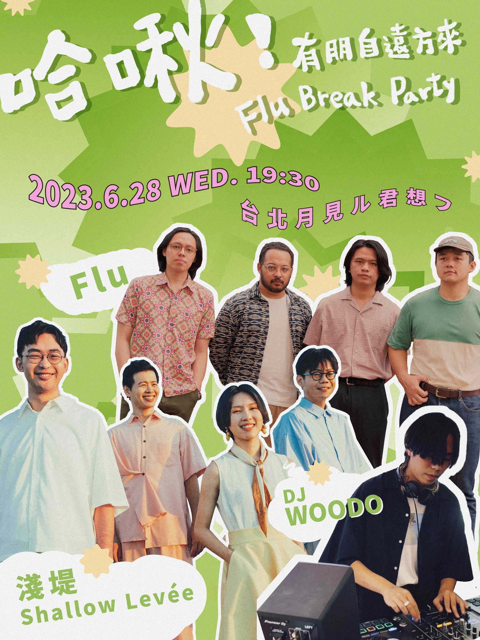 哈啾！有朋自遠方來 Flu BREAK PARTY｜淺堤 Shallow Levée x Flu x DJ WOODO