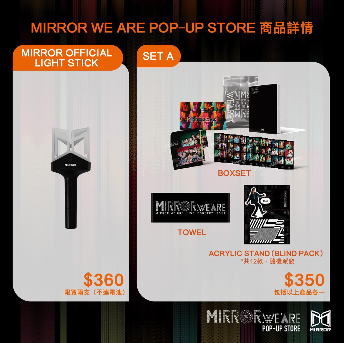 MIRROR WE ARE POP-UP STORE｜主題快閃店｜The ONE