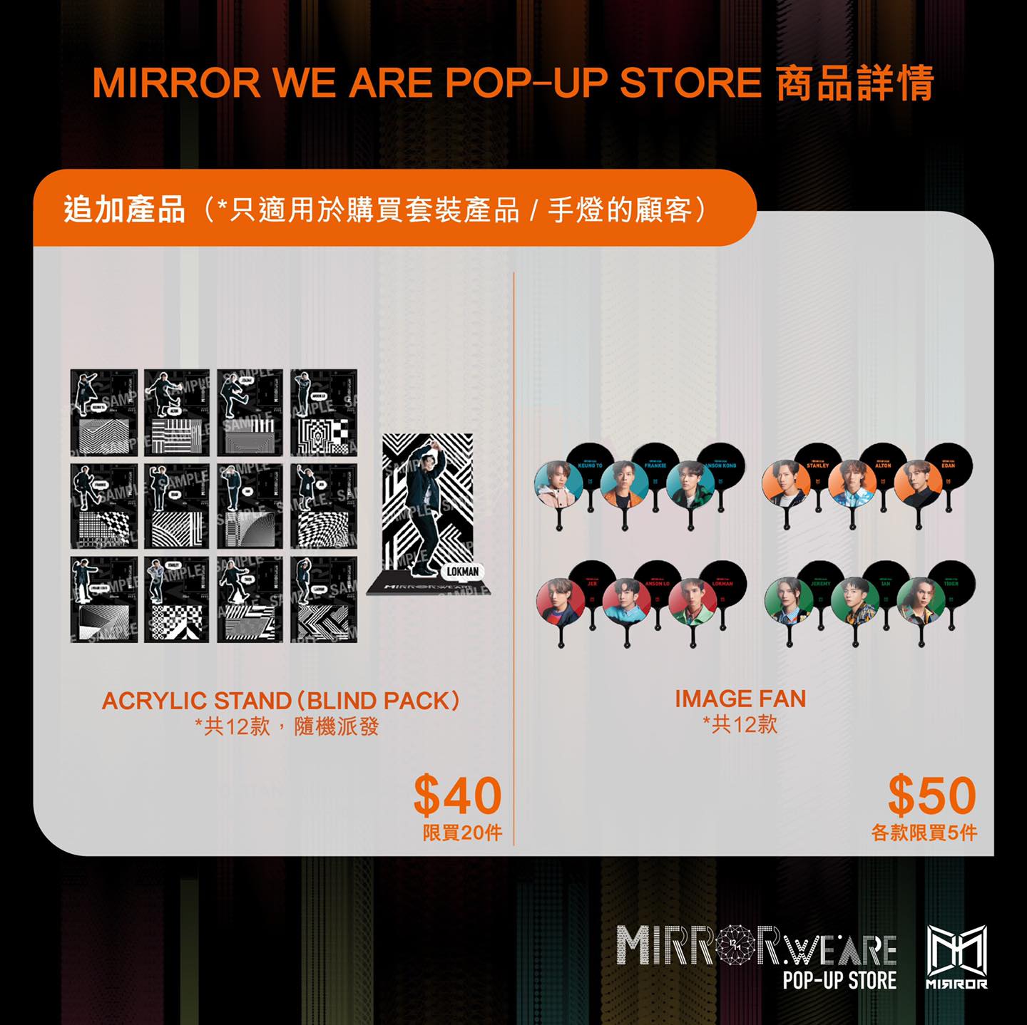 MIRROR WE ARE POP-UP STORE｜主題快閃店｜The ONE