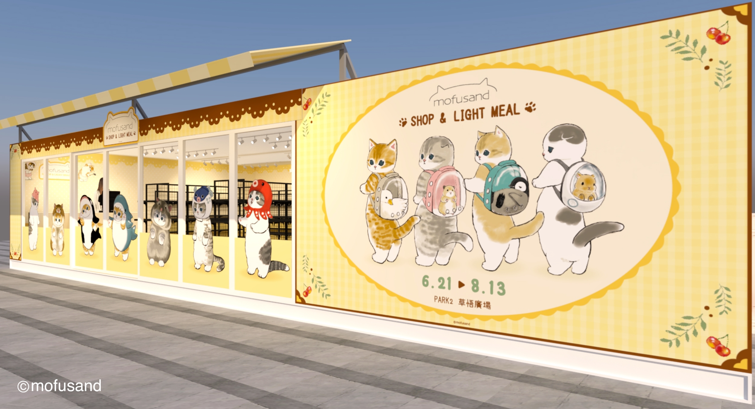 貓福珊迪mofusand輕食店｜PARK2草悟廣場