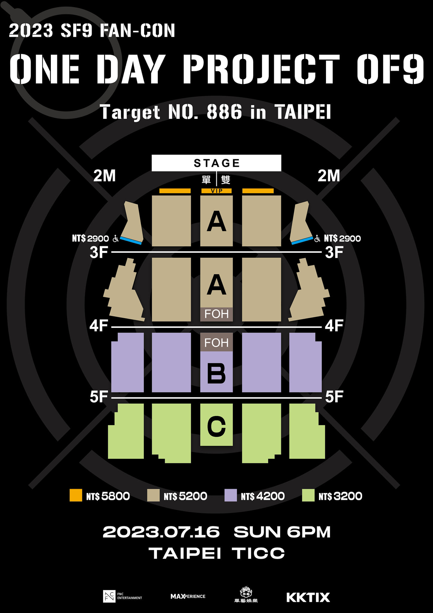 SF9演唱會台北站2023｜FAN-CON ONE DAY PROJECT OF9 Target NO.886