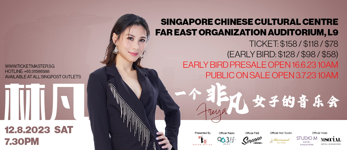 Freya Sensational Concert |Singapore Chinese Cultural Centre