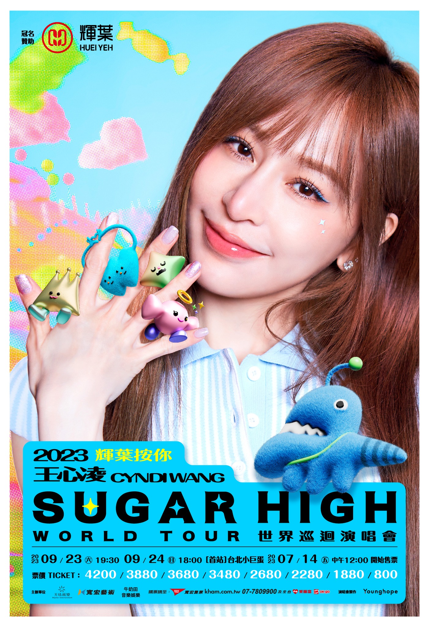 王心凌演唱會2023台北站｜輝葉按你 王心凌SUGAR HIGH世界巡迴演唱會 首站｜台北小巨蛋
