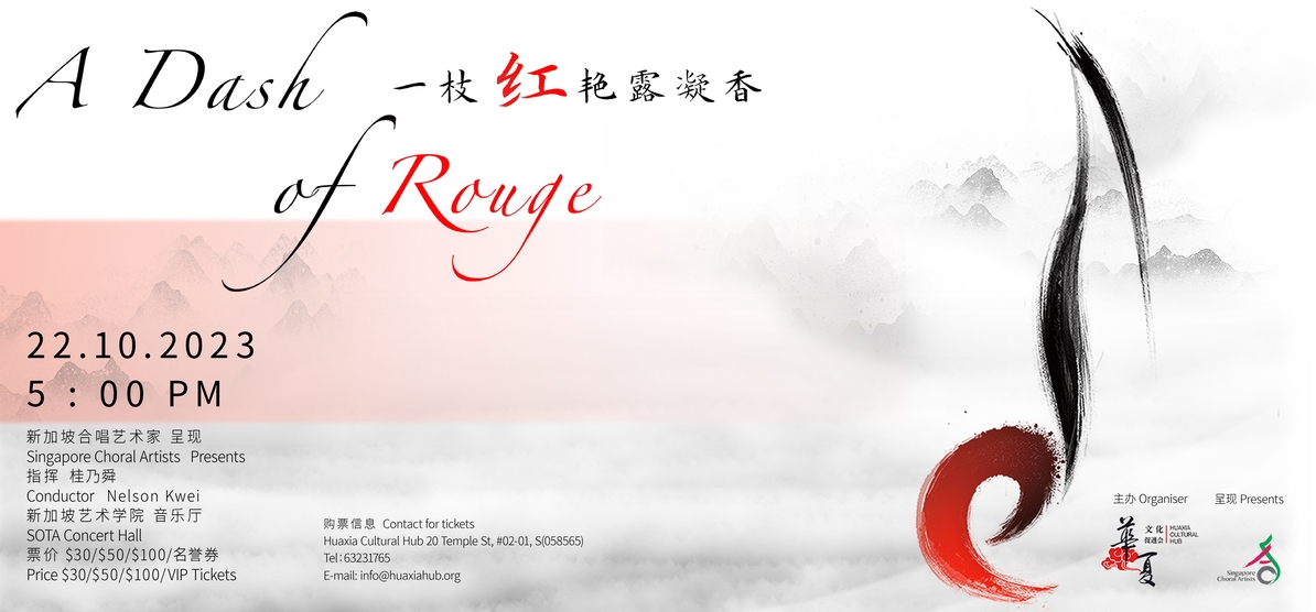 Huaxia Cultural Hub presents: A Dash of Rouge | Concert