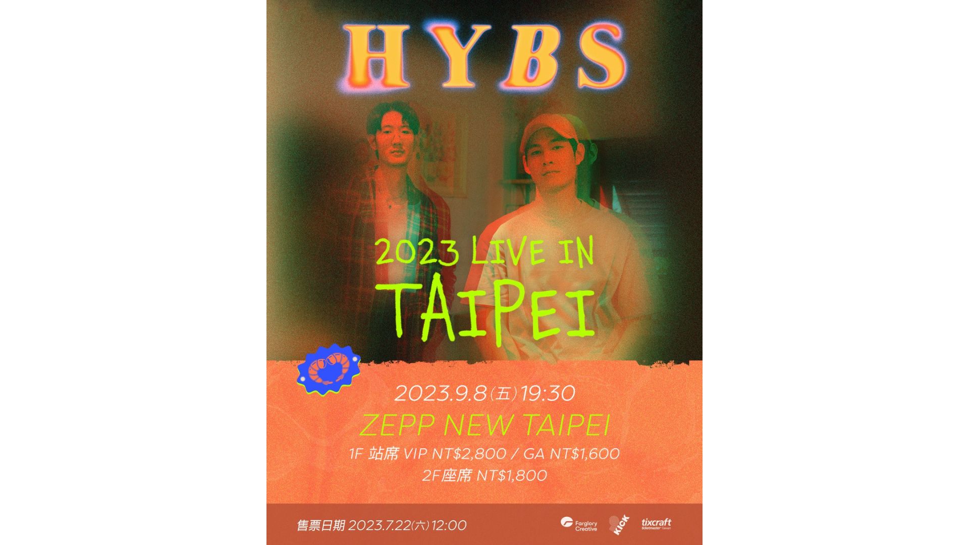 Hybs的價格推薦 - 2023年8月| 比價比個夠BigGo