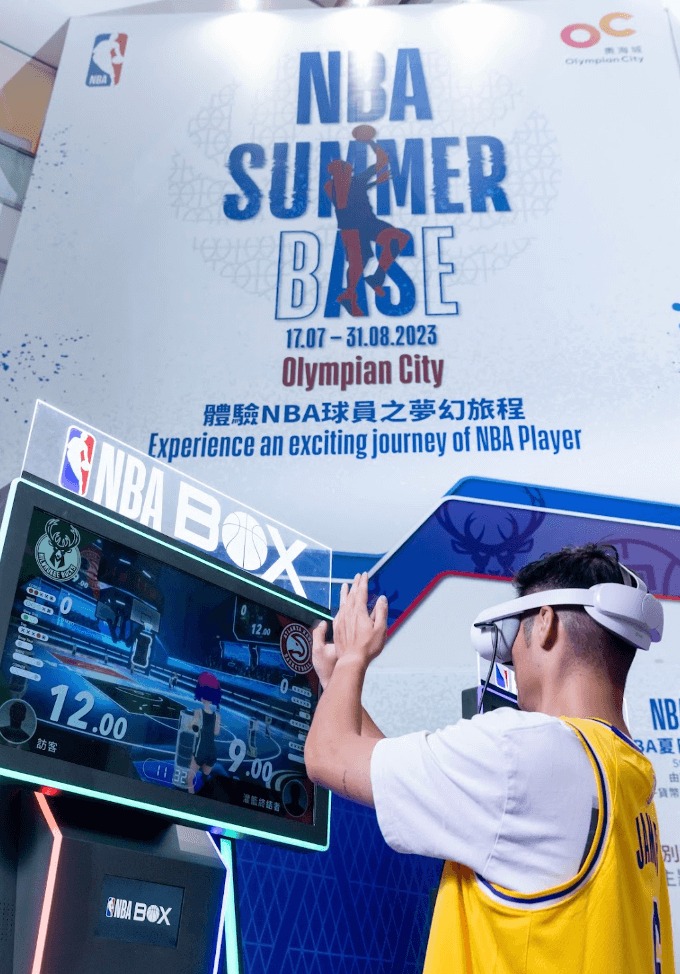 NBA SUMMER BASE｜奧海城