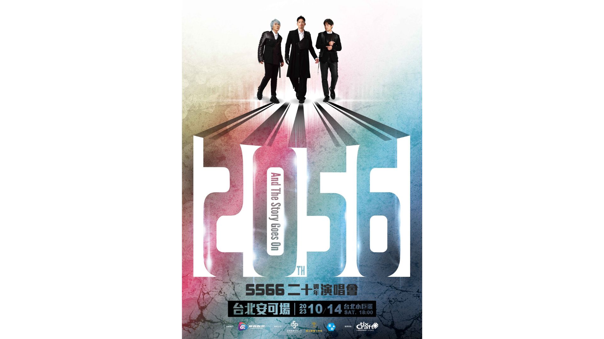 5566演唱會的價格推薦 - 2023年9月| 比價比個夠BigGo