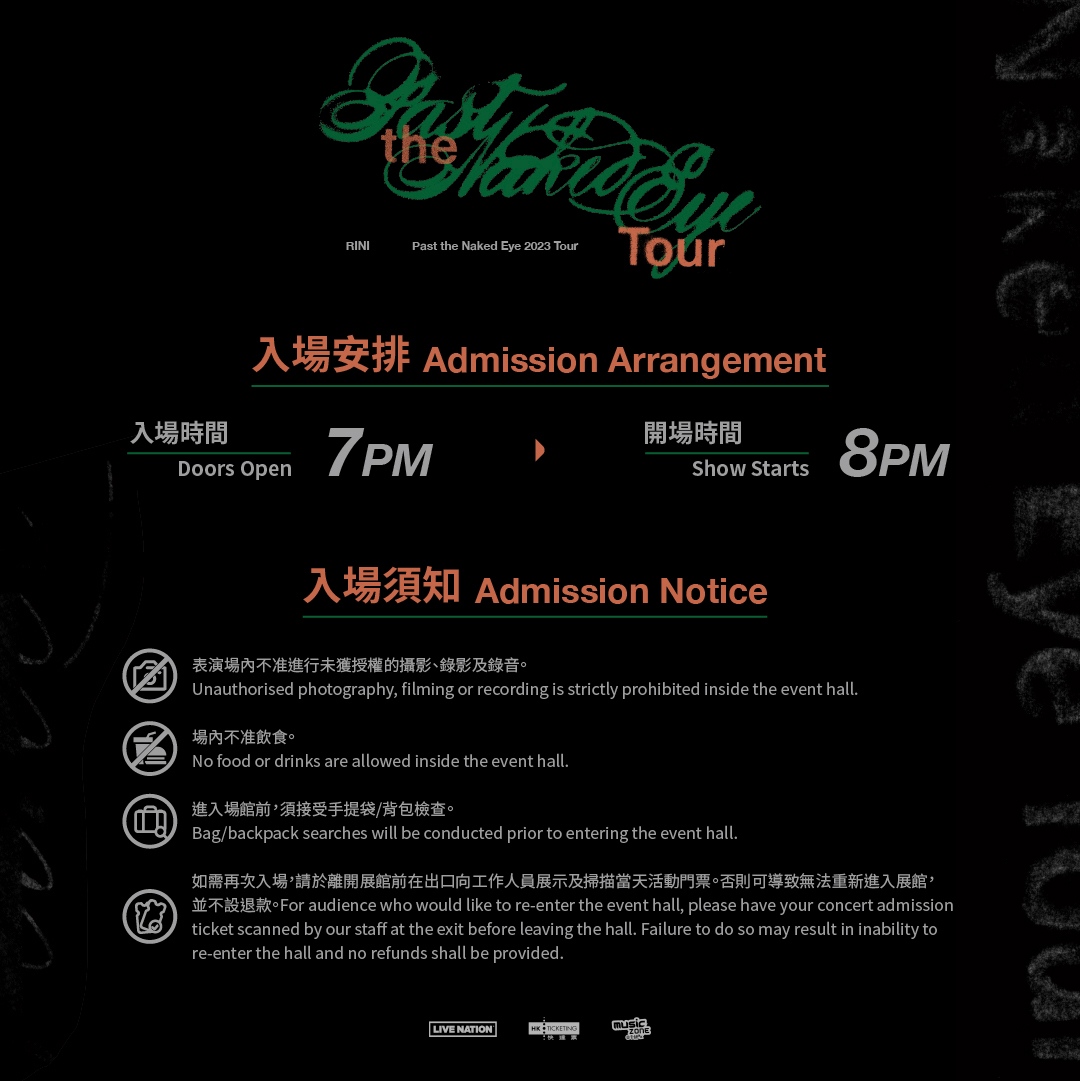 RINI演唱會2023香港站｜RINI Past the Naked Eye 亞洲巡迴演唱會｜九展