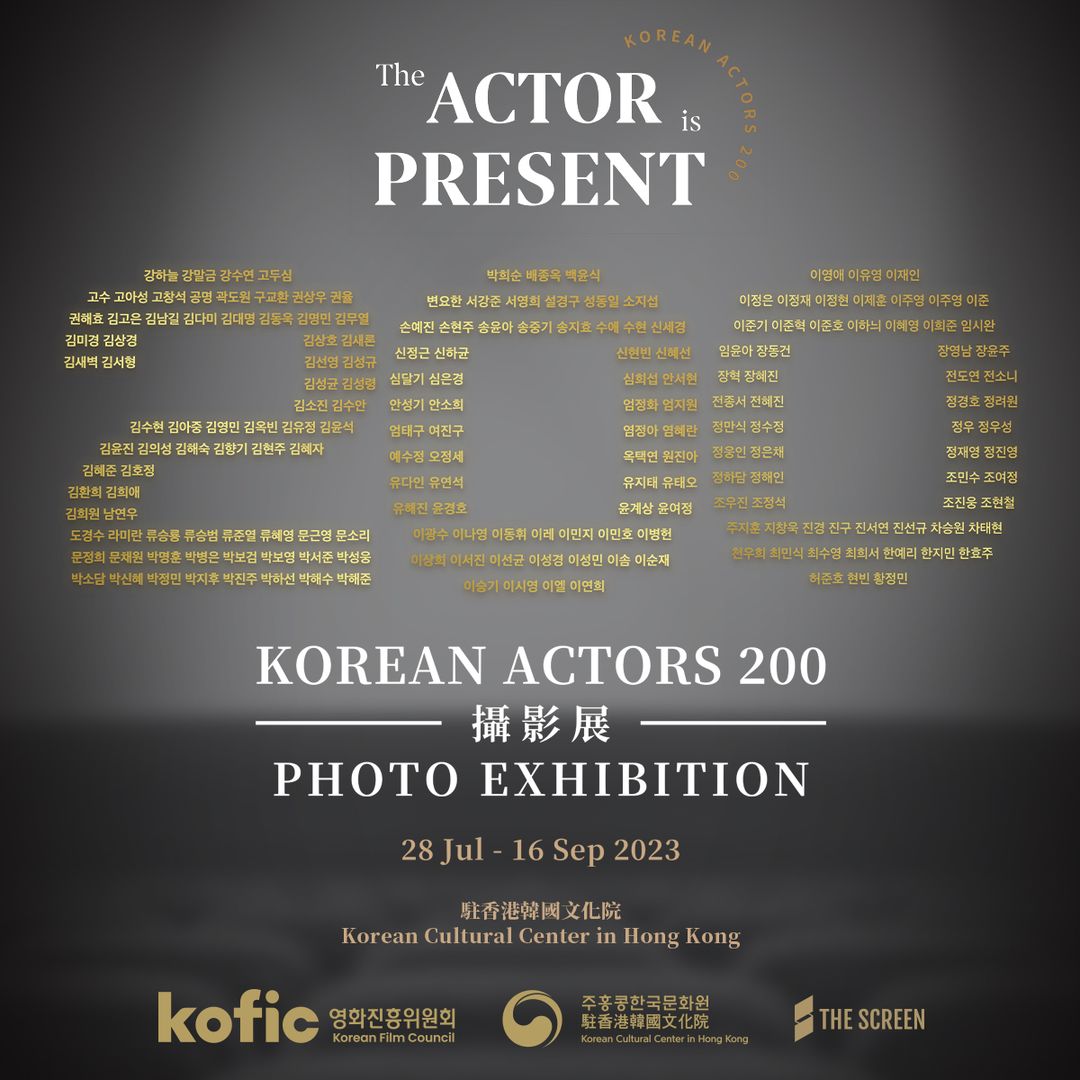 Korean Actors 200 Photography Exhibition｜PMQ