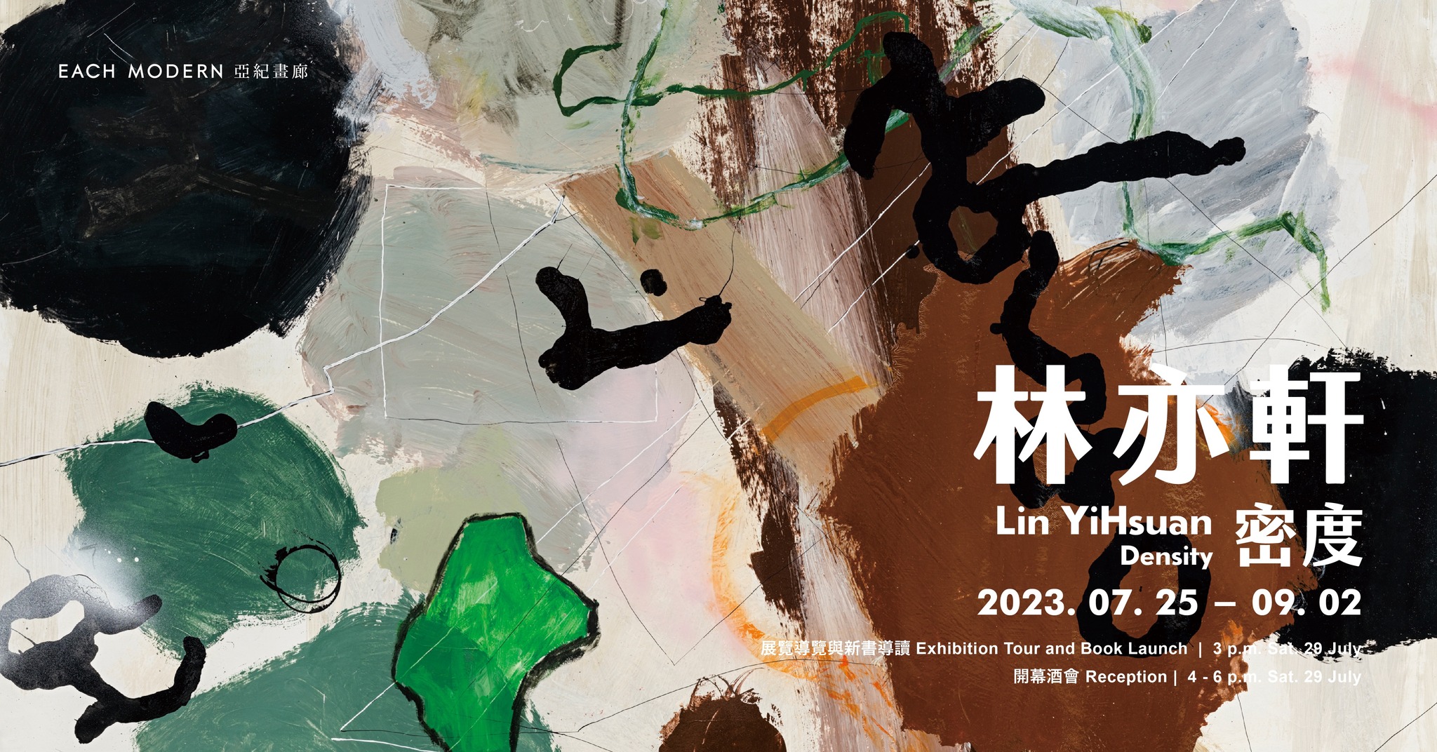 Lin YiHsuan: Density | Exhibition