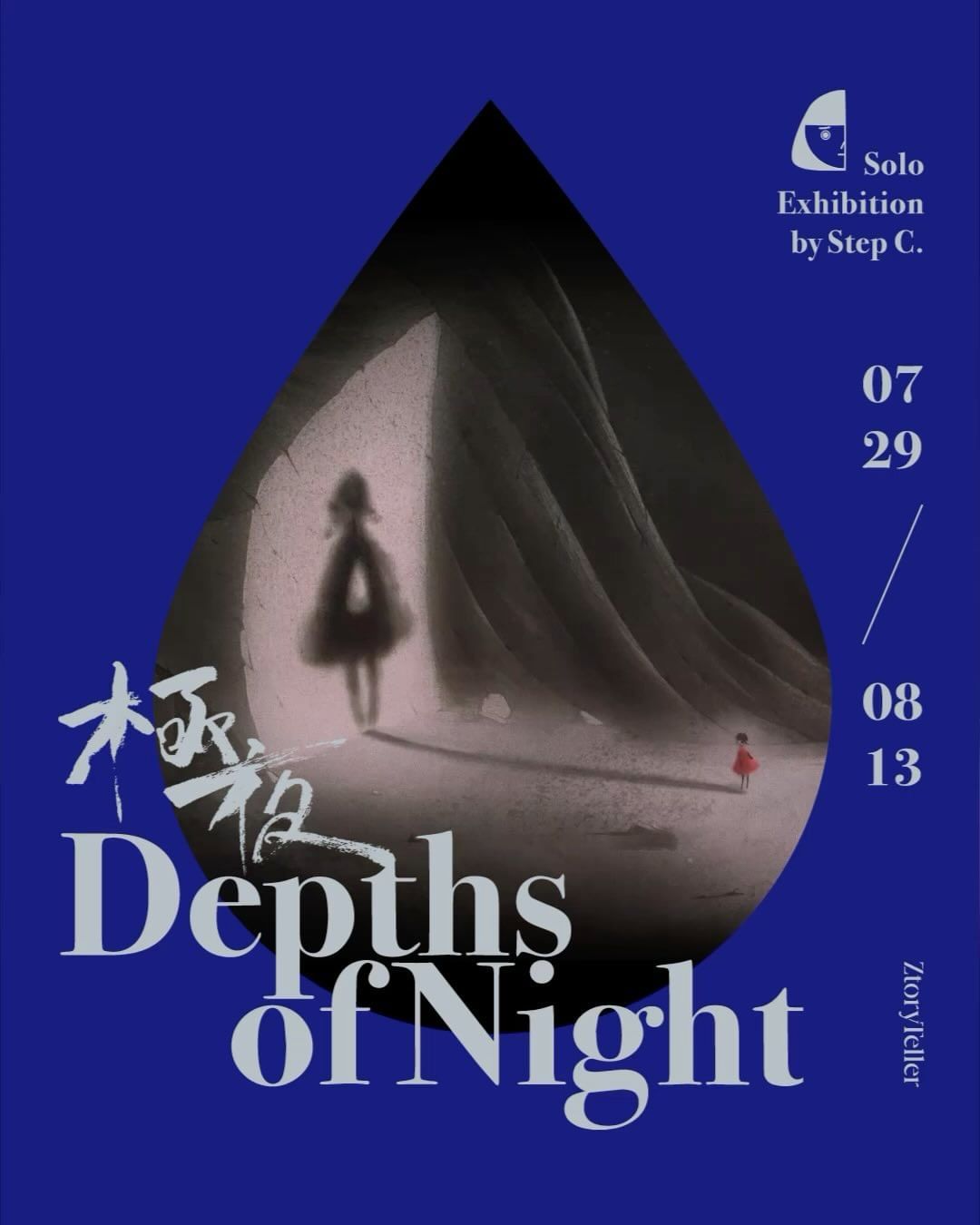 Depths of Night | Solo Exhibition by Step C.