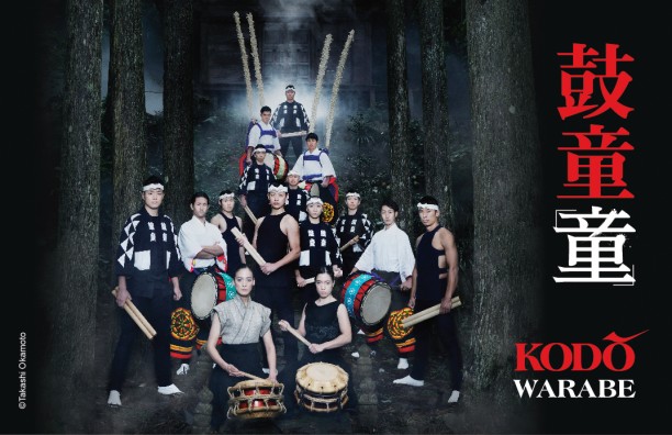 Warabe by Kodo Concert｜Great Music 2023