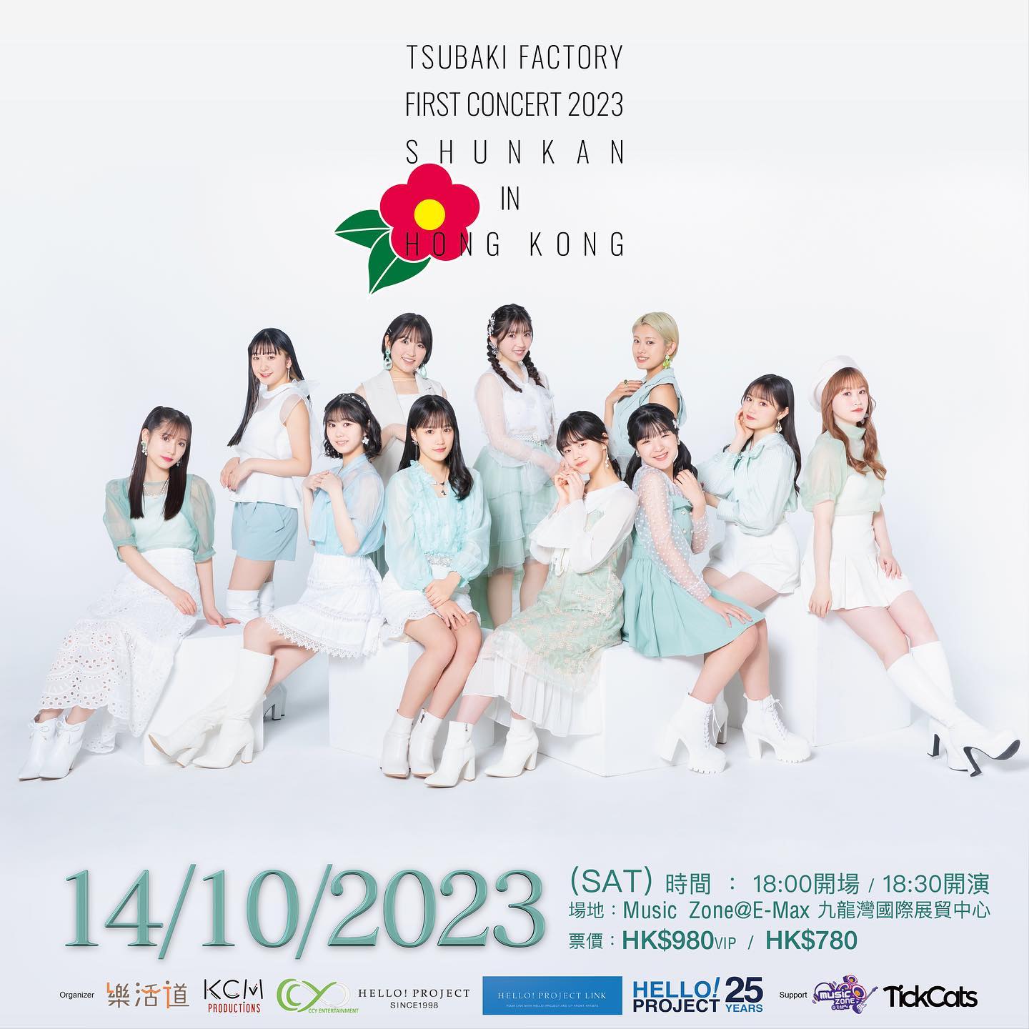 Tsubaki Factory演唱會2023香港站｜TSUBAKI FACTORY FIRST CONCERT