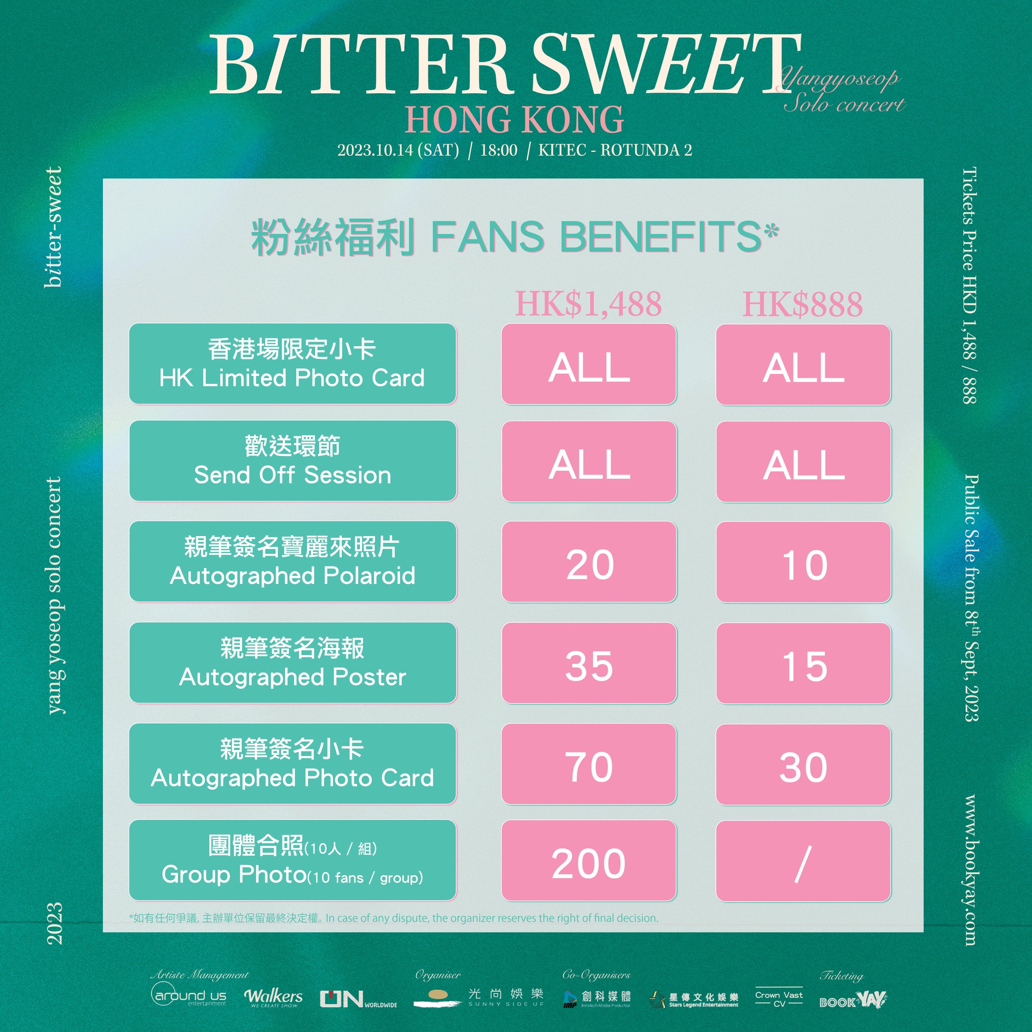 梁耀燮演唱会2023香港站｜YANG YOSEOP SOLO CONCERT ｜九展