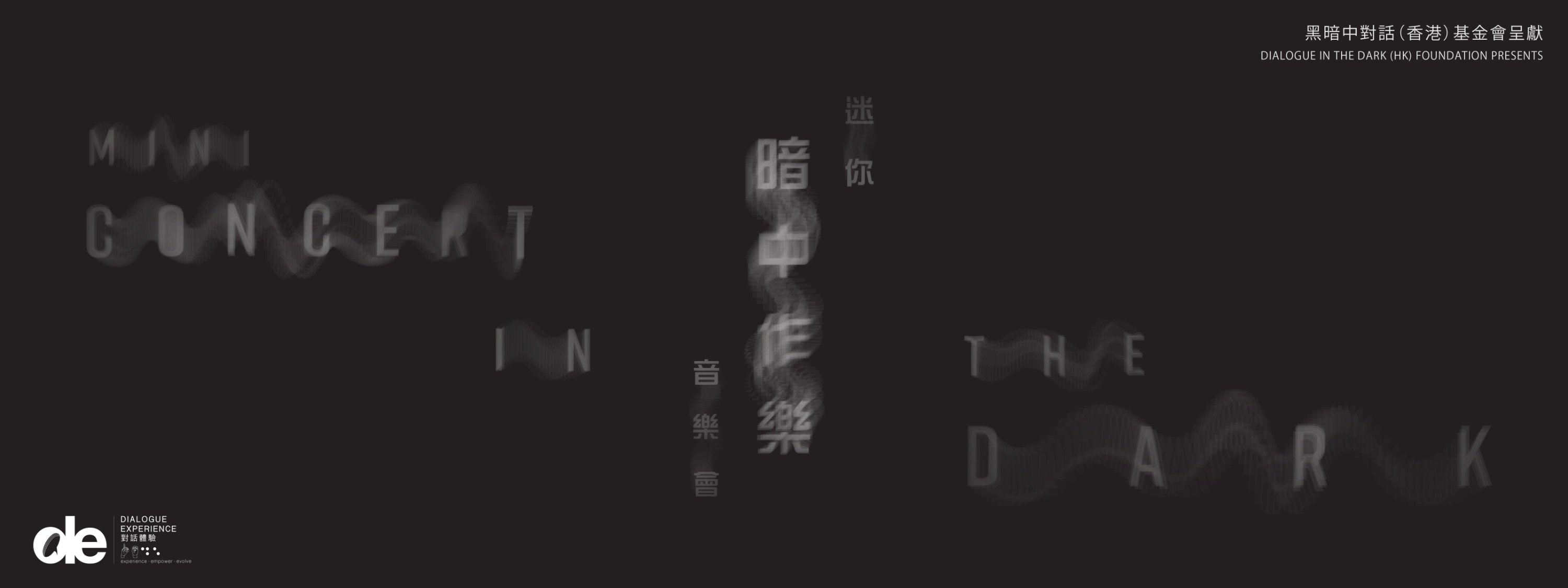 Mini Concert in the Dark｜D2 Place