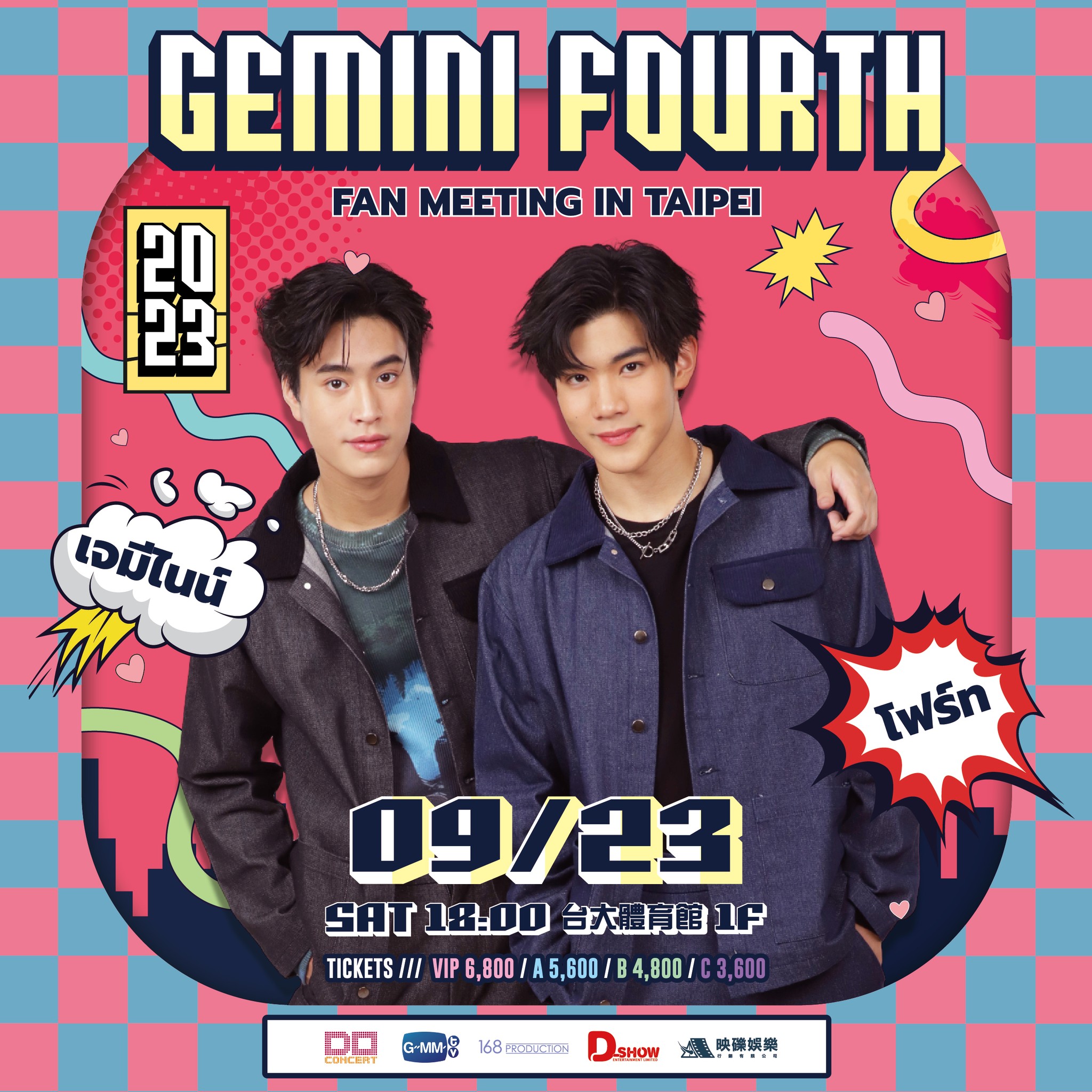 Gemini Fourth見面會｜Gemini Fourth Fan Meeting in Taipei 2023