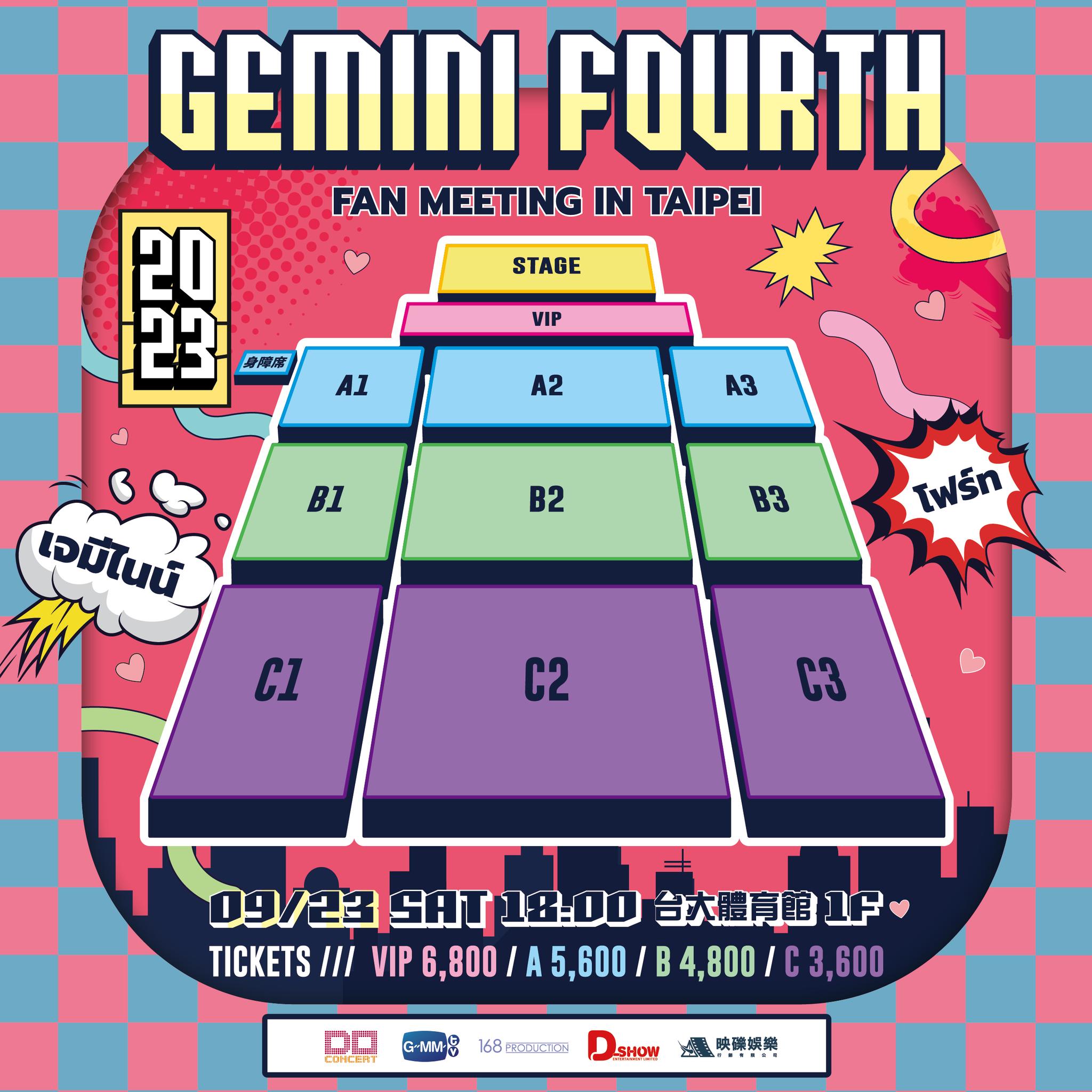 Gemini Fourth見面會｜Gemini Fourth Fan Meeting in Taipei 2023