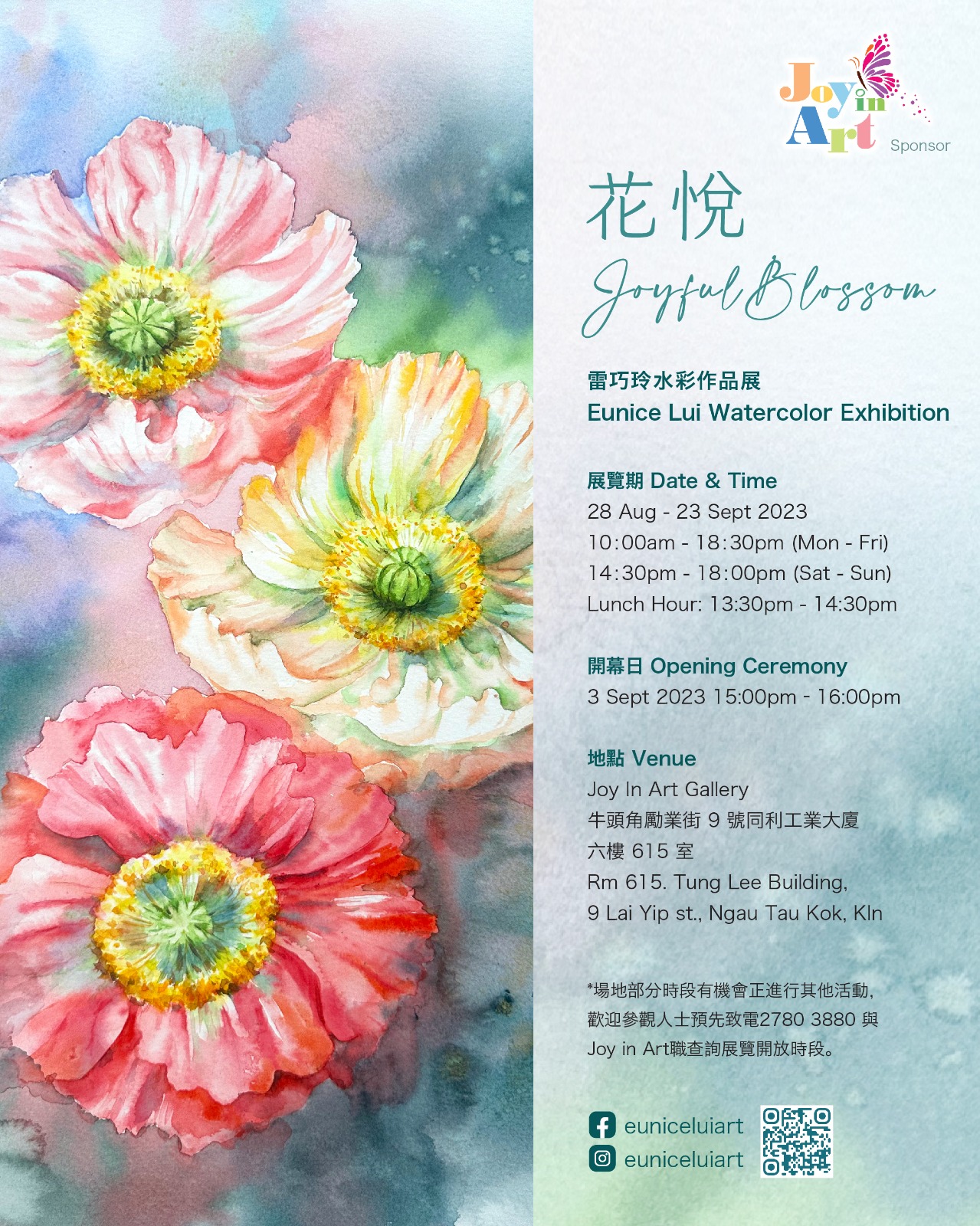 Joyful Blossom｜Eunice Lui Watercolor Exhibition