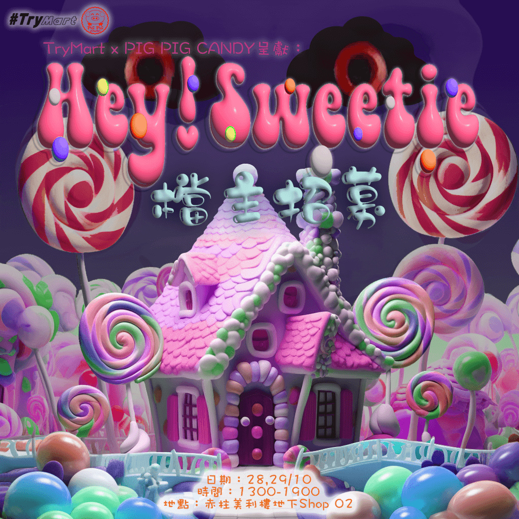 "Hey! Sweetie" Theme Market｜TryMart x PIG PIG CANDY