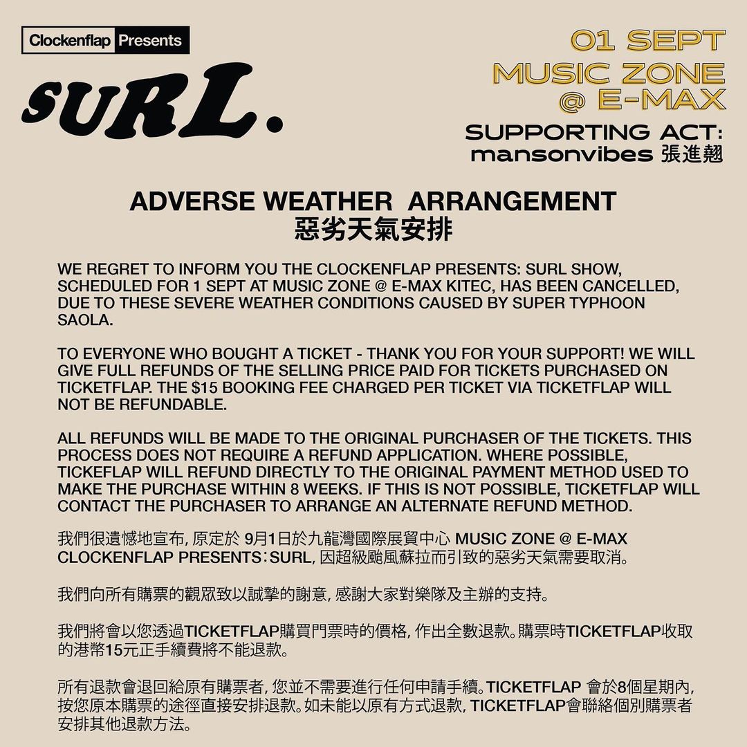 SURL香港专场演出2023｜音乐会｜九展（已取消）