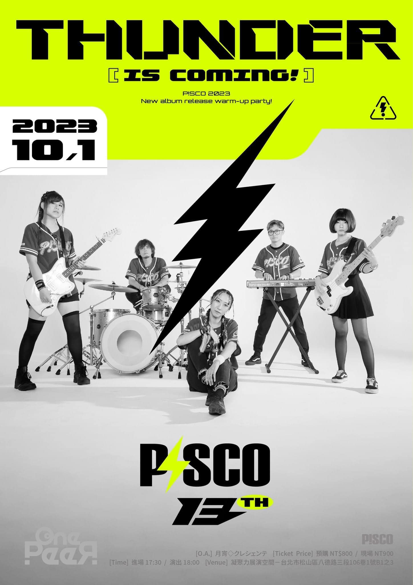 P!SCO-13-THUNDER IS COMING｜新專輯暖身派對