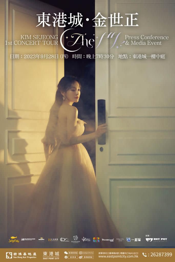 KIM SEJEONG 1st CONCERT TOUR ‘The 門’ in Hong Kong 2023