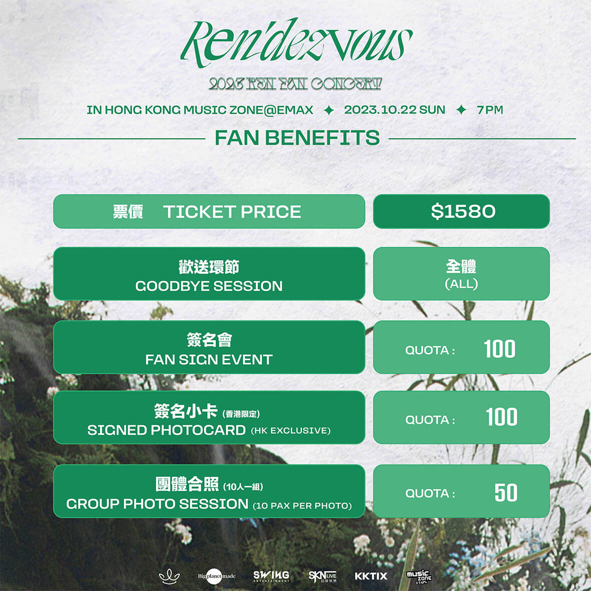 REN FAN CONCERT [Ren'dezvous] in HONG KONG 2023