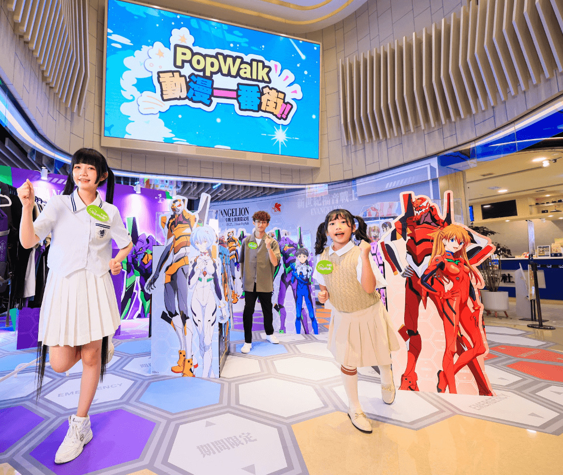PopWalk動漫一番街｜PopWalk天晉滙