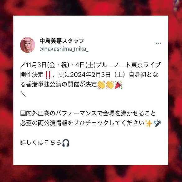 MIKA NAKASHIMA CONCERT 2024 YOU IN HONG KONG | Show Added