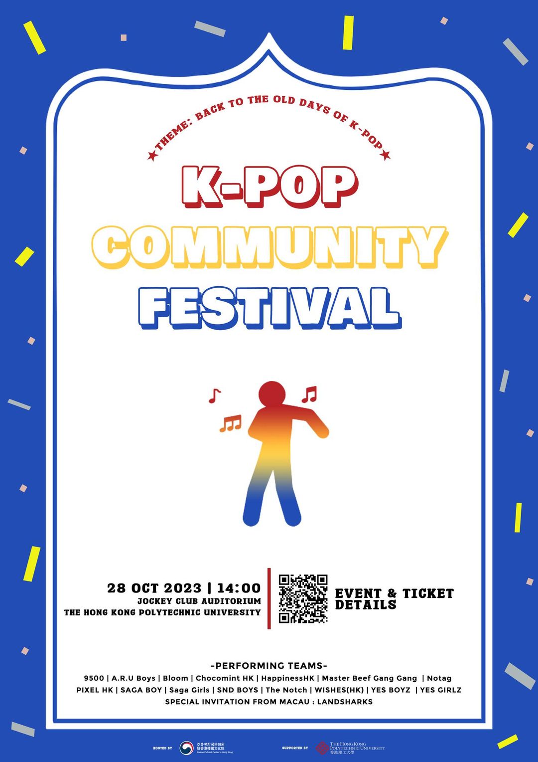 K-Pop Community Festival 2023