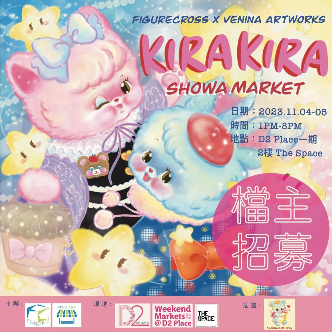 Figurecross X Venina Artworks - KiraKira Showa Market｜市集