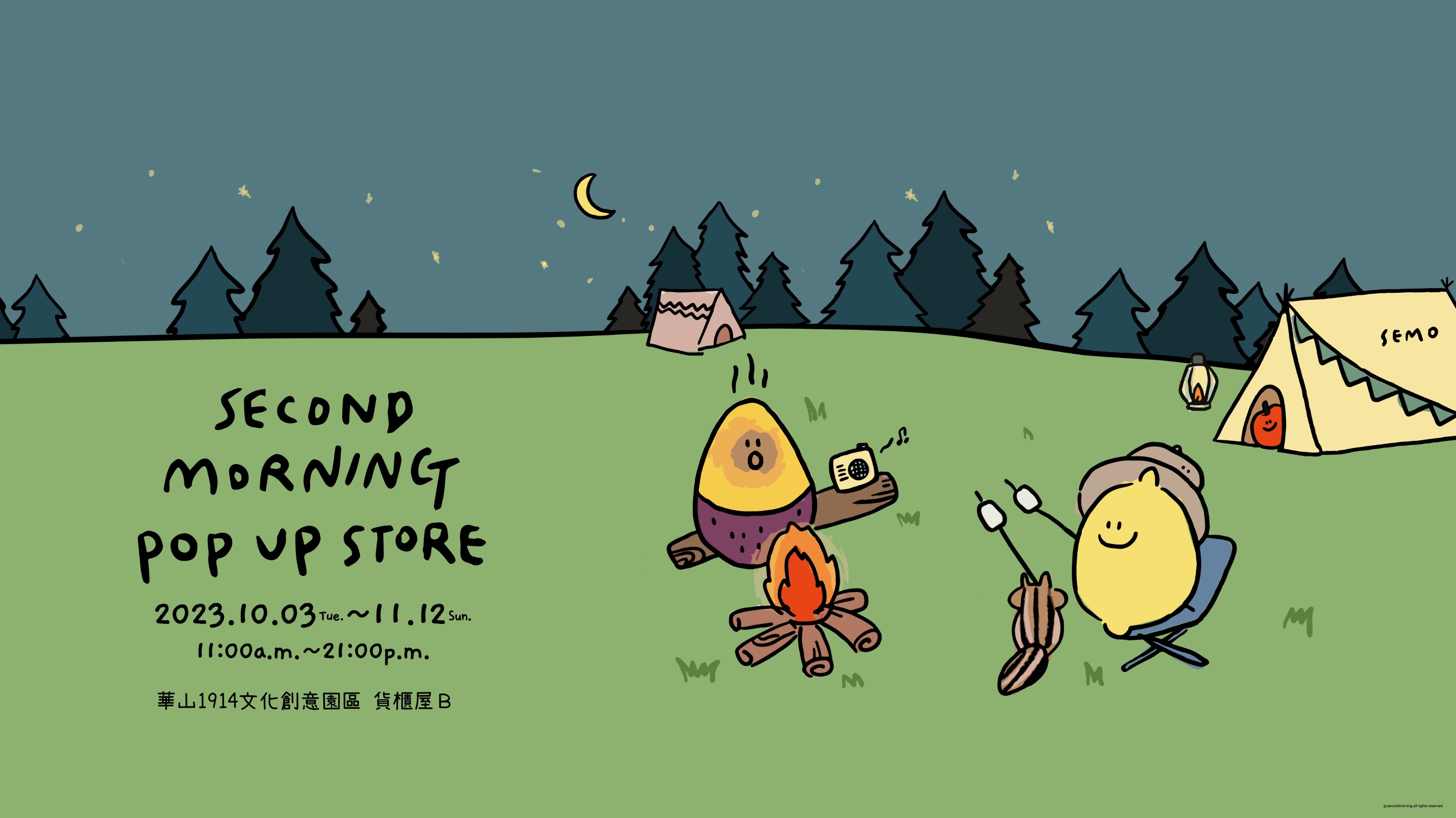 Second Morning期間限定店｜華山文創
