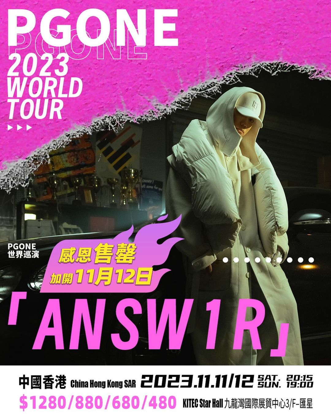 PG ONE王唯楚演唱會2023香港站（加開一場）｜「ANSW1R」PG ONE 2023 WORLD TOUR｜九展