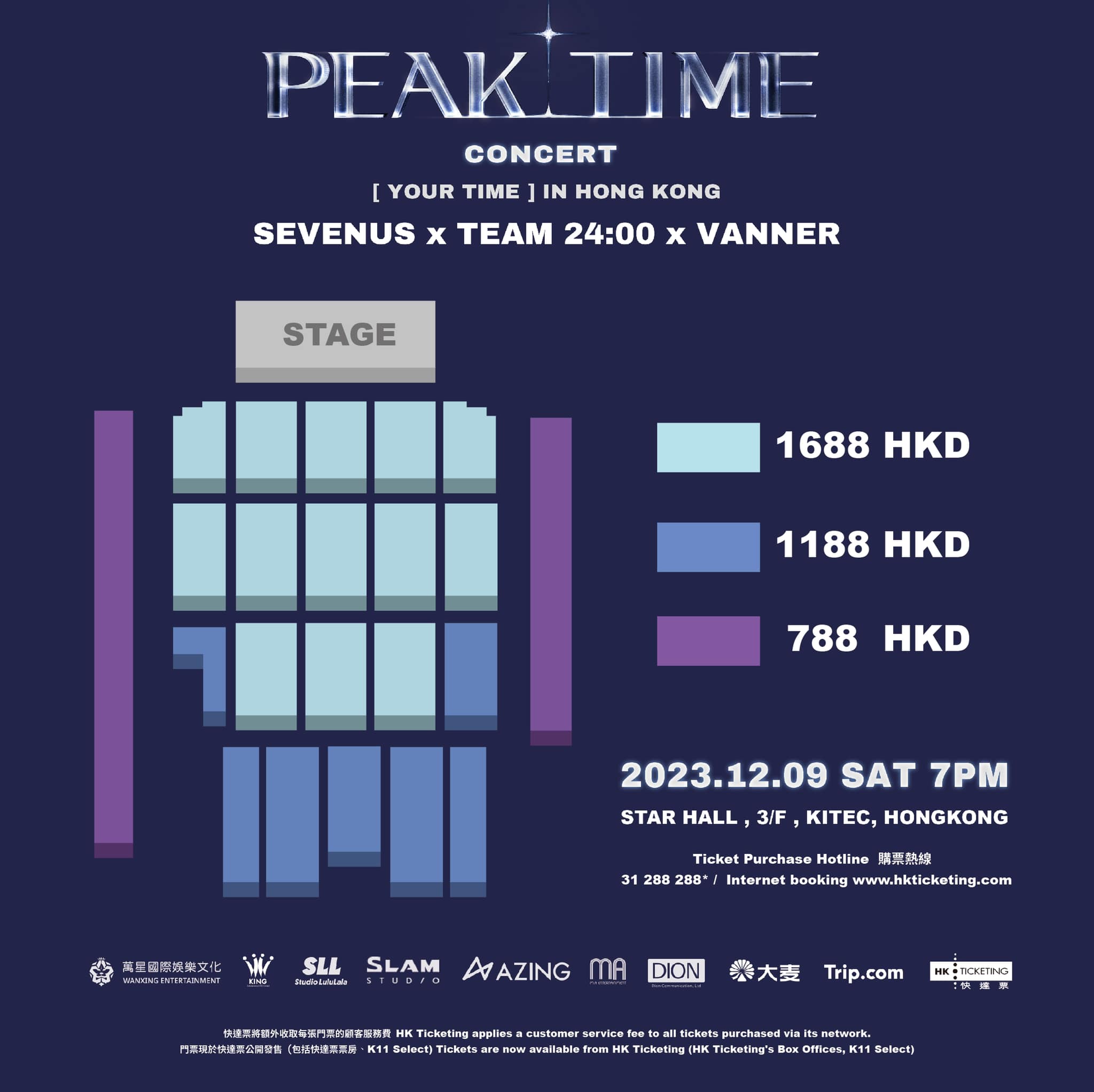 Peak Time Concert [Your Time] in Hong Kong 2023｜演唱會｜九展