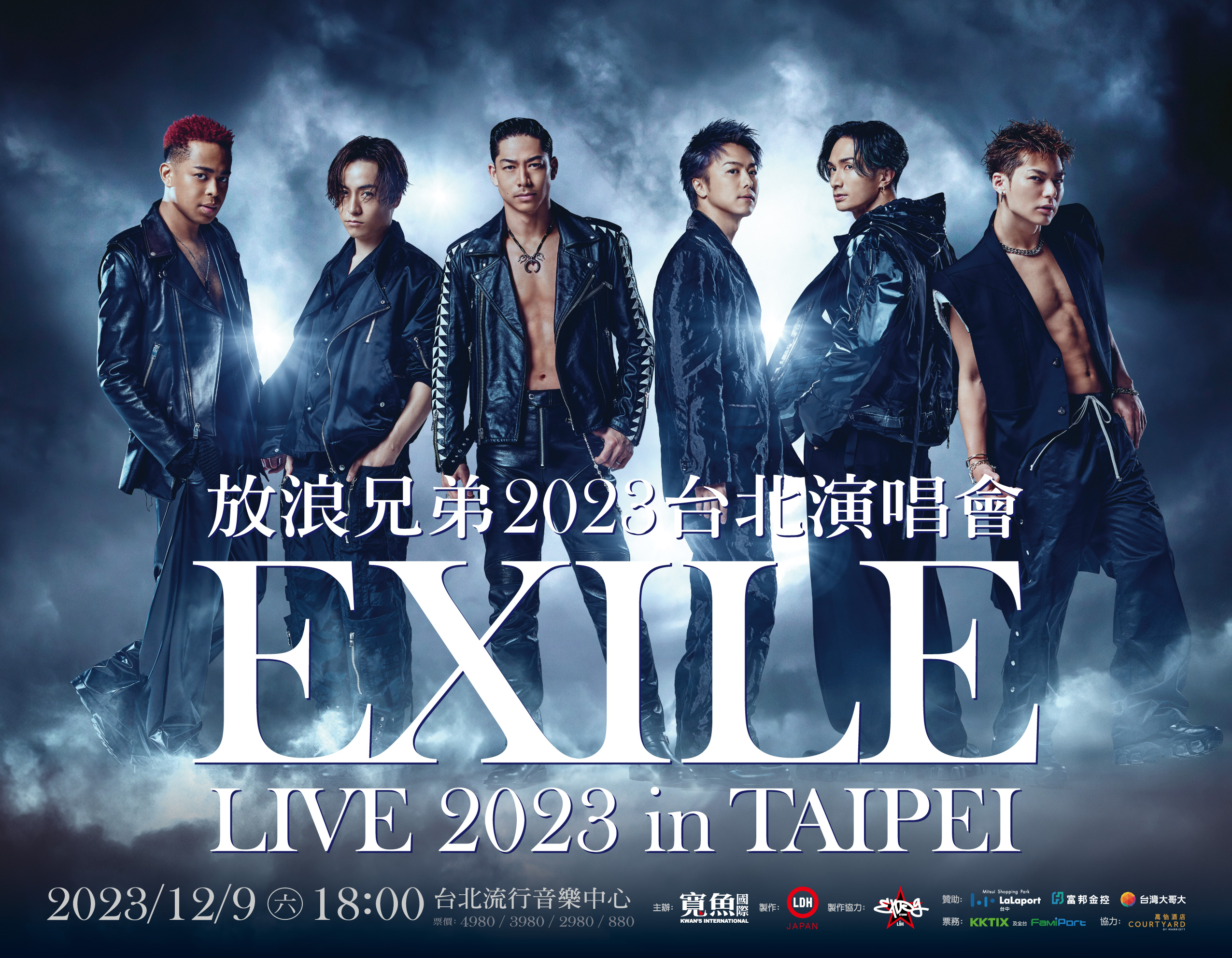 EXILE放浪兄弟2023 台北演唱會｜EXILE LIVE 2023 in TAIPEI｜台北流行音樂中心